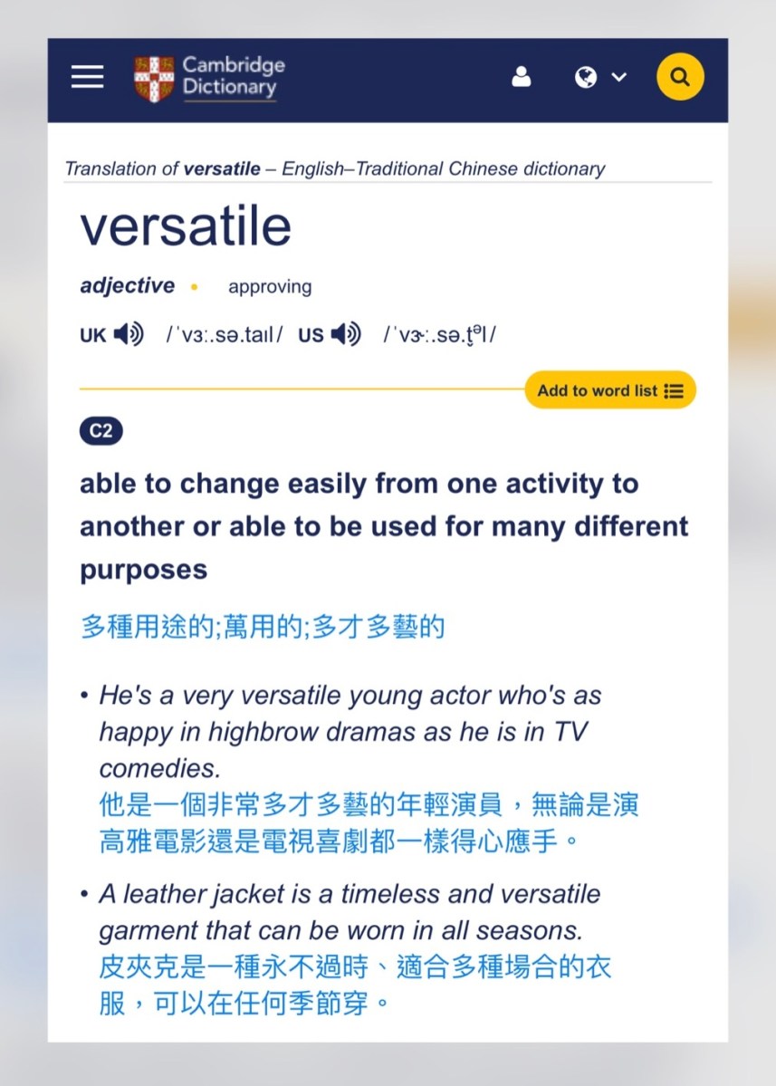 【小曦老師英國生活實戰單字簿 Aurora’s English Vocab Diary】No. 20 Versatile – 小曦老師 ...
